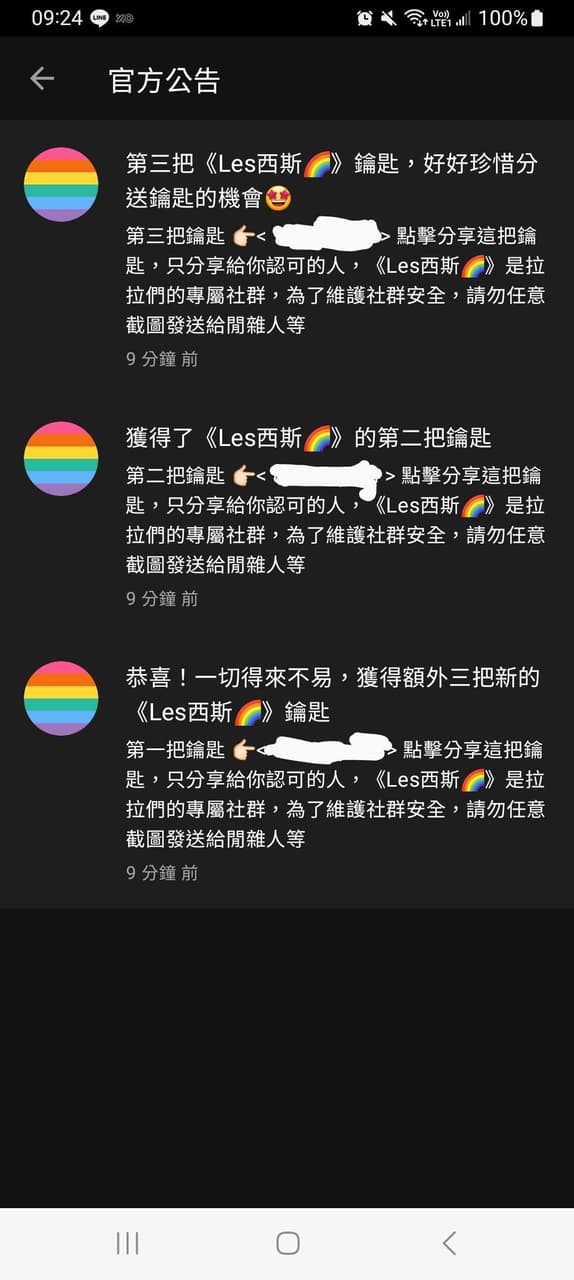 XO（Rooit）Les西斯鑰匙 - 彩虹板 | Dcard