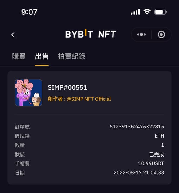Bybit 新系列「GrabPic」創世NFT 開搶&瓜分&抽 - 複水 (@compoundwater) | Dcard