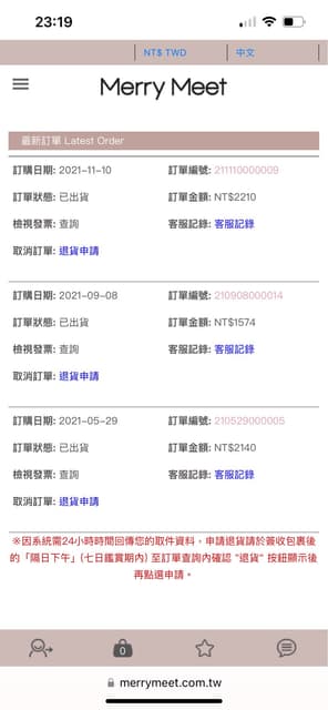 Merry Meet蔓越莓 給私密處常常發癢難耐的妳！ - 購後評價板 | Dcard