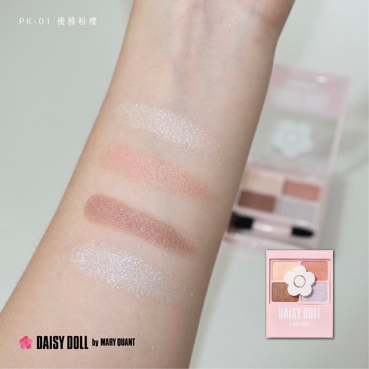 日本最真實評比的美妝雜誌 LDK 評比第一位的薰衣草腮紫💜Daisy Doll夏日新品試色 - 小明同學🌻 (@mying_1) | Dcard