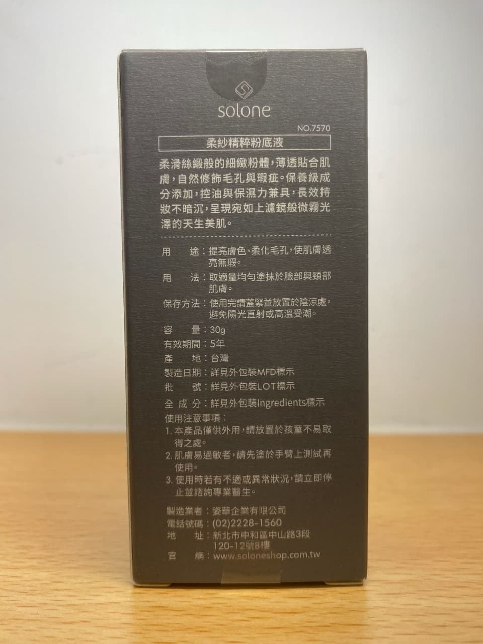 #我要賣 已售出 ️ 全新未拆 Solone 柔紗精粹粉底液SPF50 W30 裸米膚 - 二手交易板 | Dcard