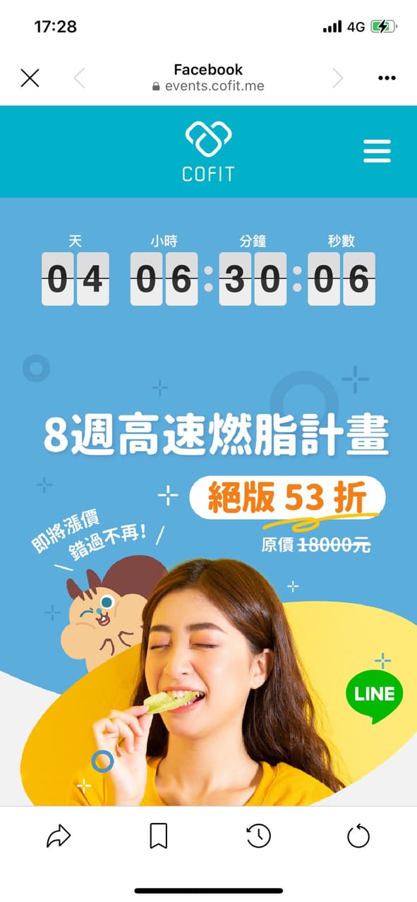 #請益 #請益 cofit八週高速燃脂計劃班 - 減肥板 | Dcard