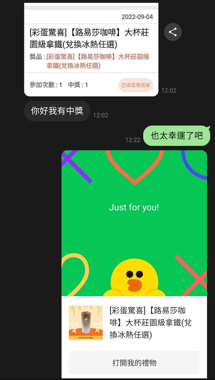 今日最幸運中獎 - 不點 (@o1409) | Dcard