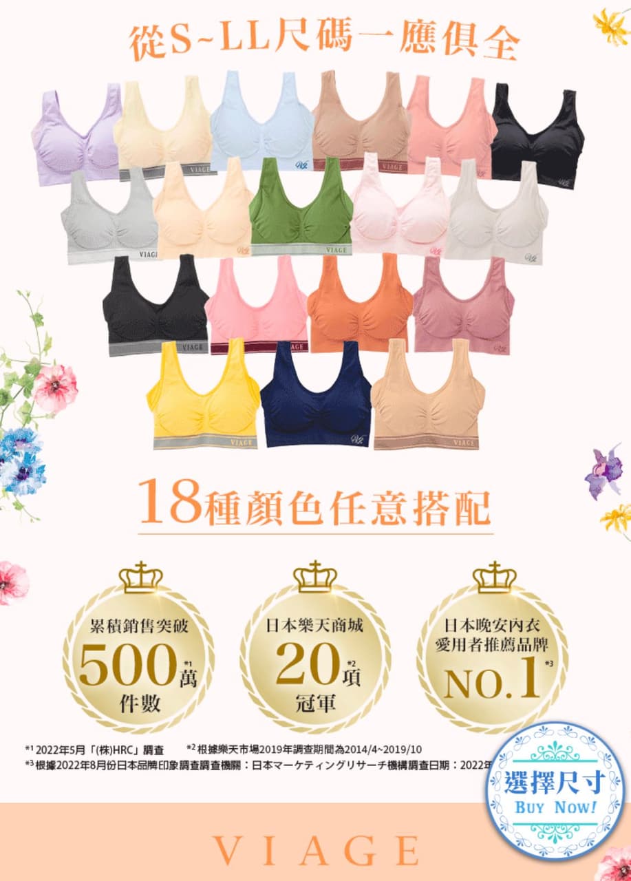 #揪團 viage晚安內衣（已成團） - 女孩板 | Dcard
