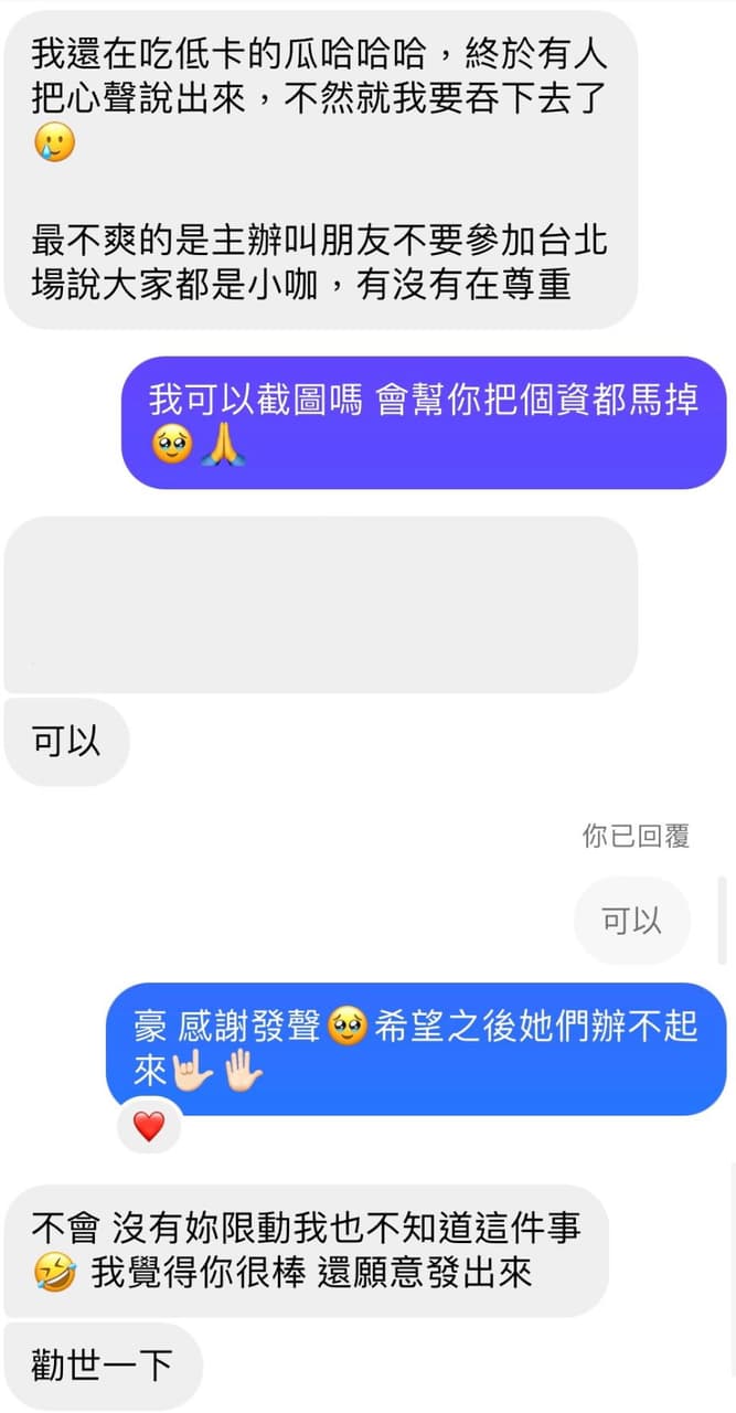 黑特！圖多！韓系小網美靠辦市集 光2天收入破10萬！還不用繳稅！ - B292 留言 | Dcard