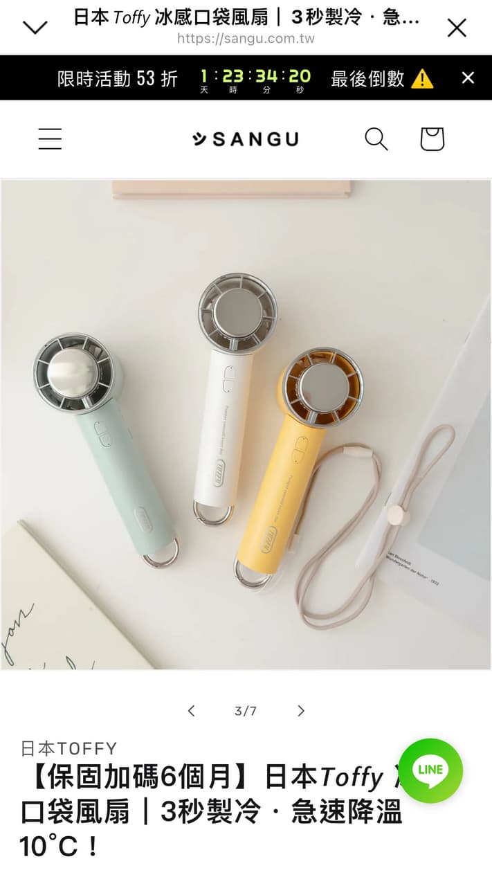 日本Toffy冰感口袋風扇評價 - 閒聊板 | Dcard