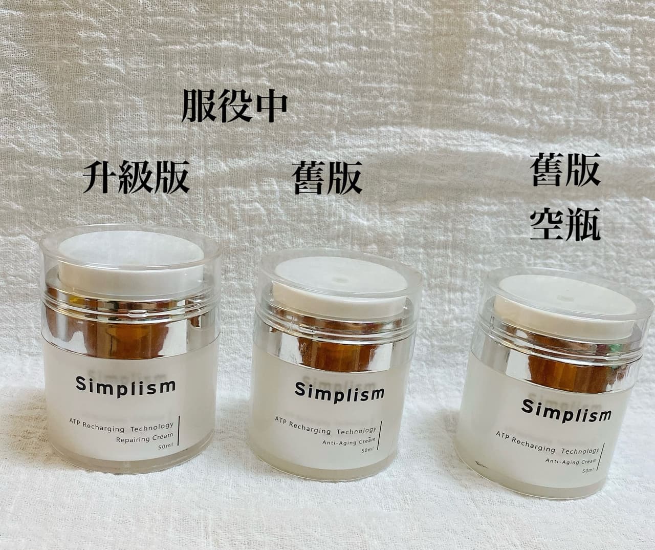 簡單保養Simplism 藏紅花修復乳霜 升級版！文末抽獎🎁 (已抽出）#真心話大告白 - 伯爵奶茶🥤 (@cat888) | Dcard