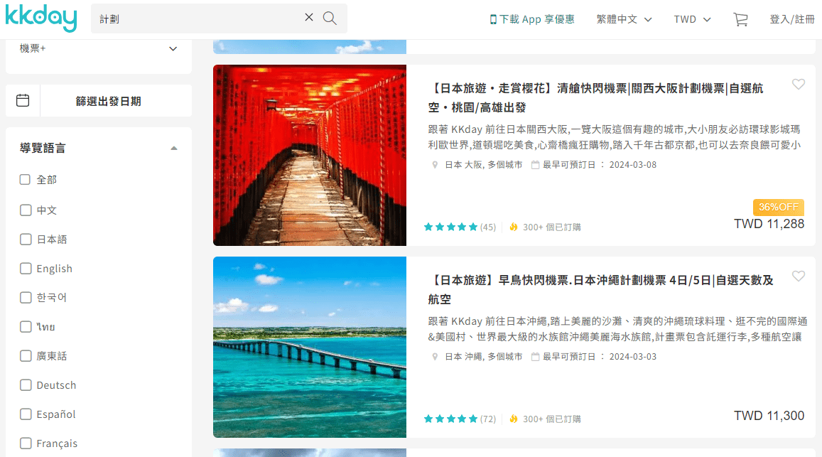 台北釜山來回機票6799元起 #另有KKDAY機票團旅折扣碼 - 機票汪WanTravel (@flywith_dog) | Dcard