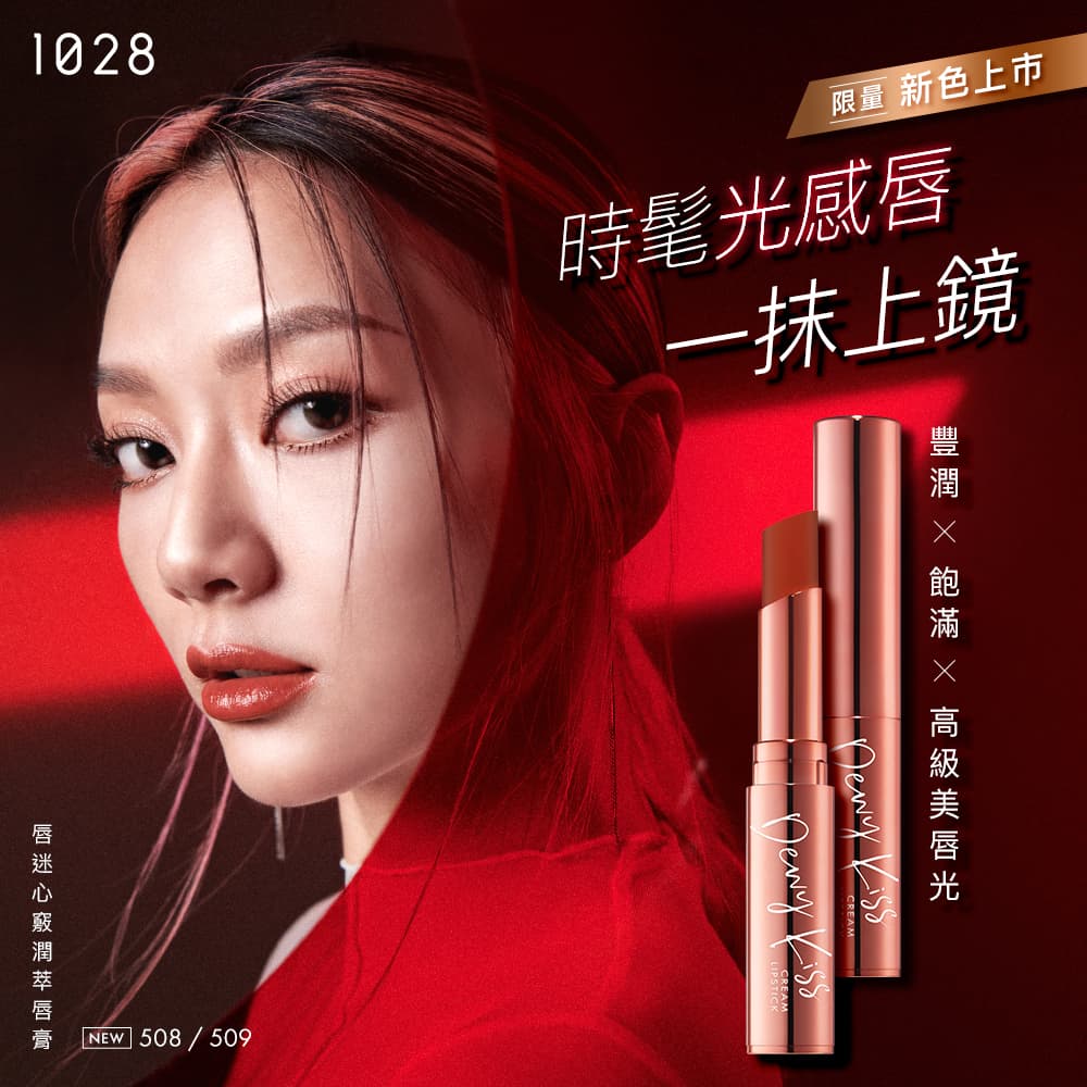 1028｜dcard特惠組（飛我莫屬眼影盤＋潤萃唇膏） - 美妝板 | Dcard