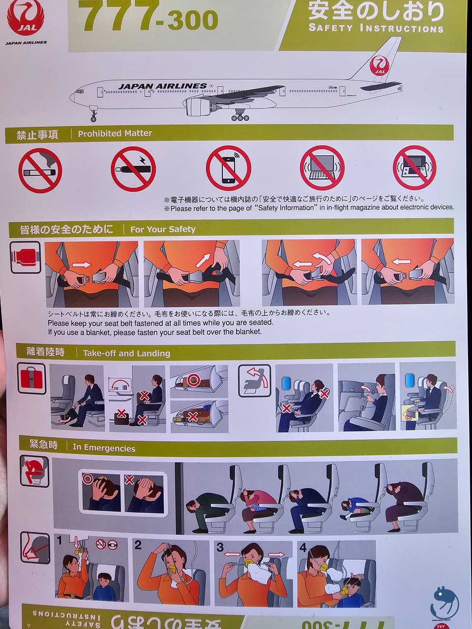 #飛行紀錄 新加坡|日航JL37 777-300ER 東京羽田HND-新加坡SIN 頭等艙 飛行紀錄 (上集) - 航空板 | Dcard