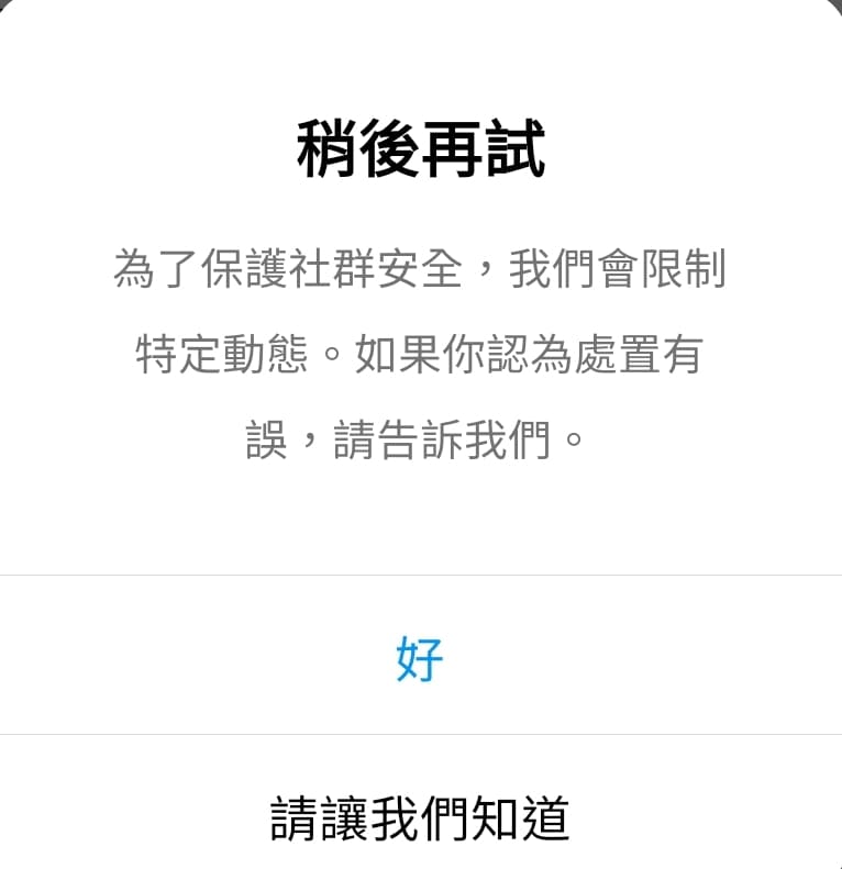 Ig沒被封鎖但無法追蹤人🥲 閒聊板 Dcard