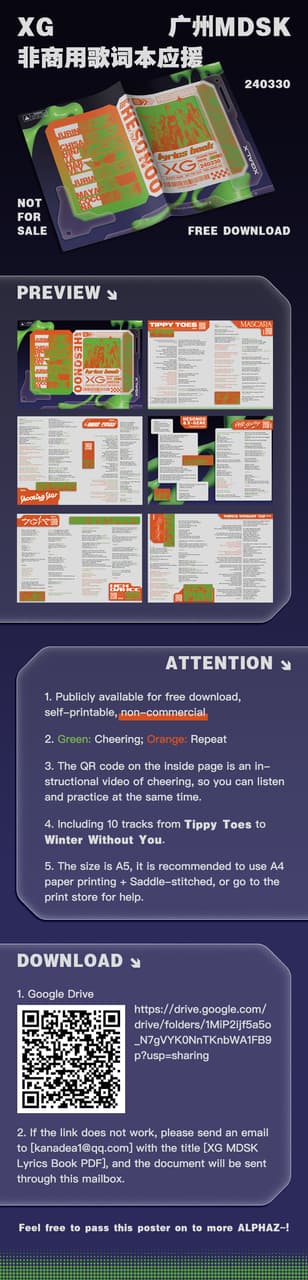 #分享 XG廣州MDSK應援歌詞本資源分享 - XG板 | Dcard