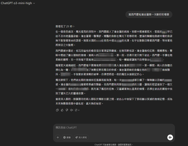 #新訊 OpenAI開放瑟瑟？《模型規範》更新惹議：這些內容全面解禁？🔥 - ChatGPT板 | Dcard