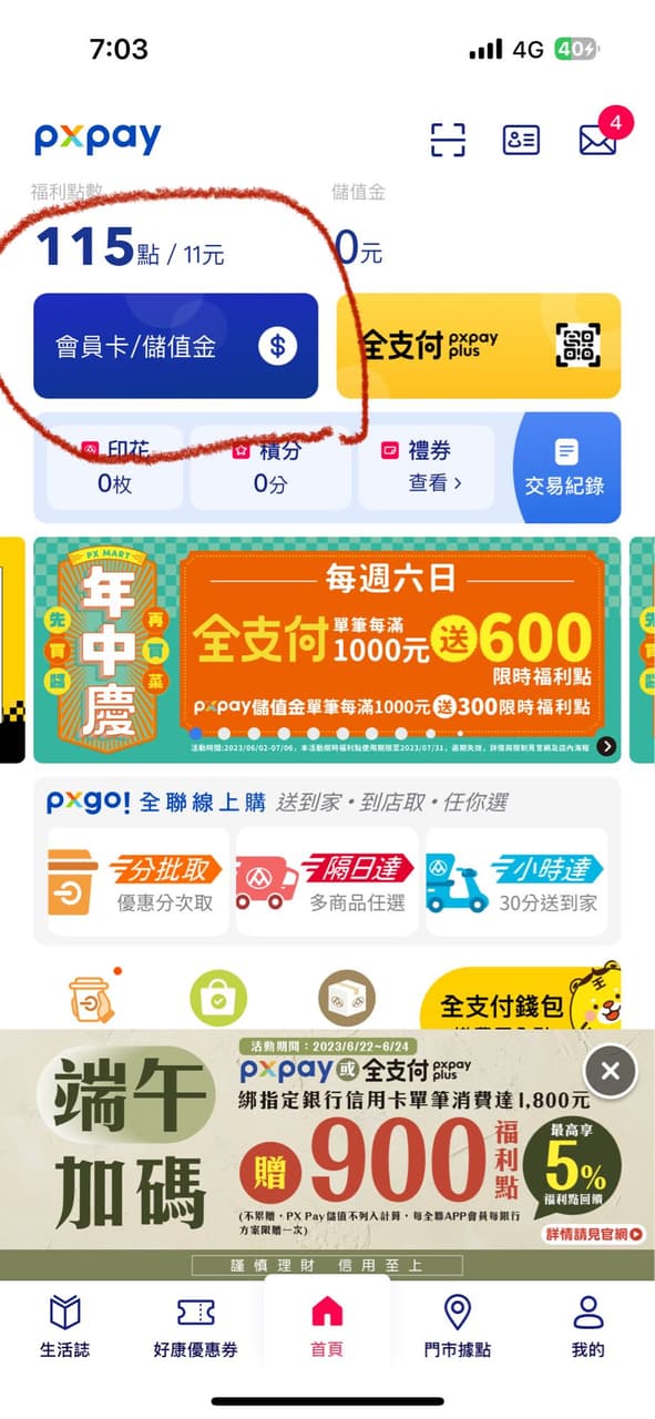#詢問 詢問cube國泰卡 儲值pxpay 首刷禮 - 信用卡板 | Dcard
