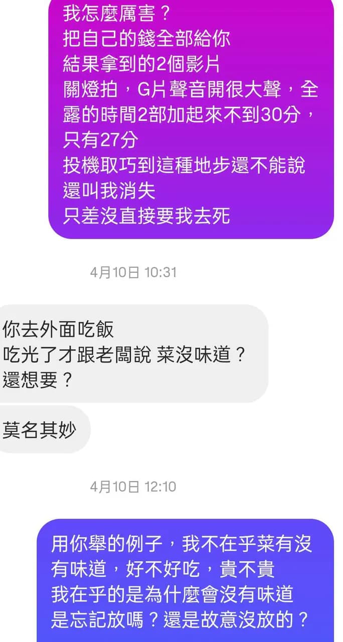 CAM4 執著 - 彩虹板 | Dcard