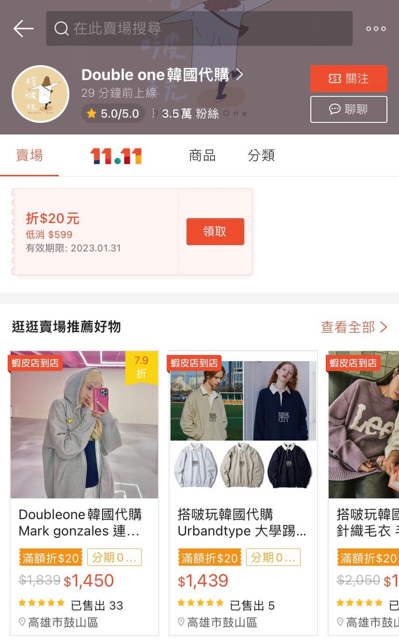 #詢問 Double one韓國代購 - 穿搭板 | Dcard