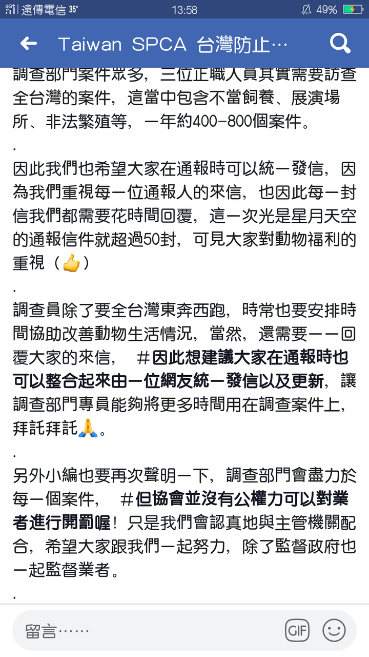 關於南投星月天空（更 - B446 留言 | Dcard