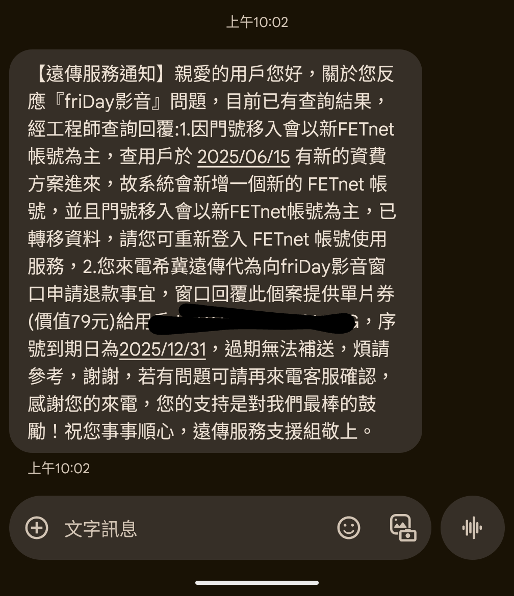 Friday 影音/遠傳超雷 - 戲劇綜藝板 | Dcard