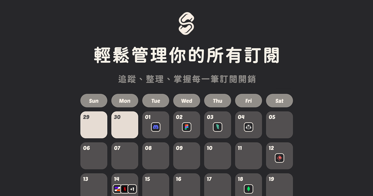 #分享 Side Project 分享：Subflow 訂閱管理工具 - 軟體工程師板 | Dcard