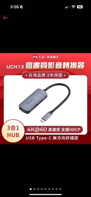 大通type c轉HDMI問題？ - 3C板 | Dcard