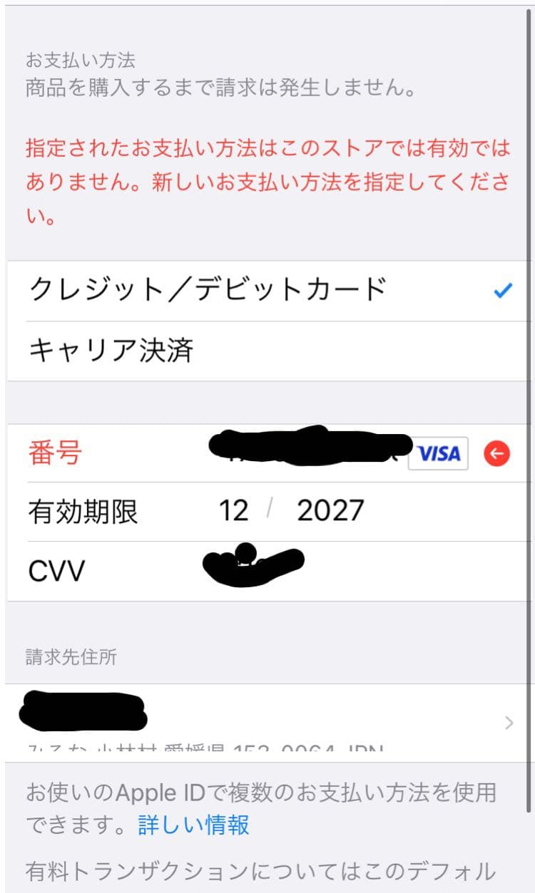 #詢問 請問message怎麼不能購買 - 坂道 46板 | Dcard