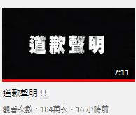 勾惡的話術解密與經歷分析 - B16-12 留言 | Dcard