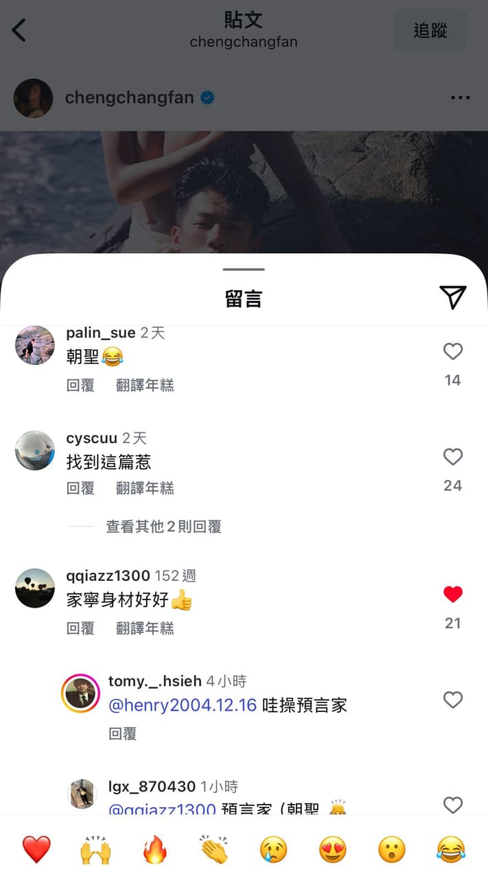 家寧和男閨蜜玩到上空？ - B53 留言 | Dcard