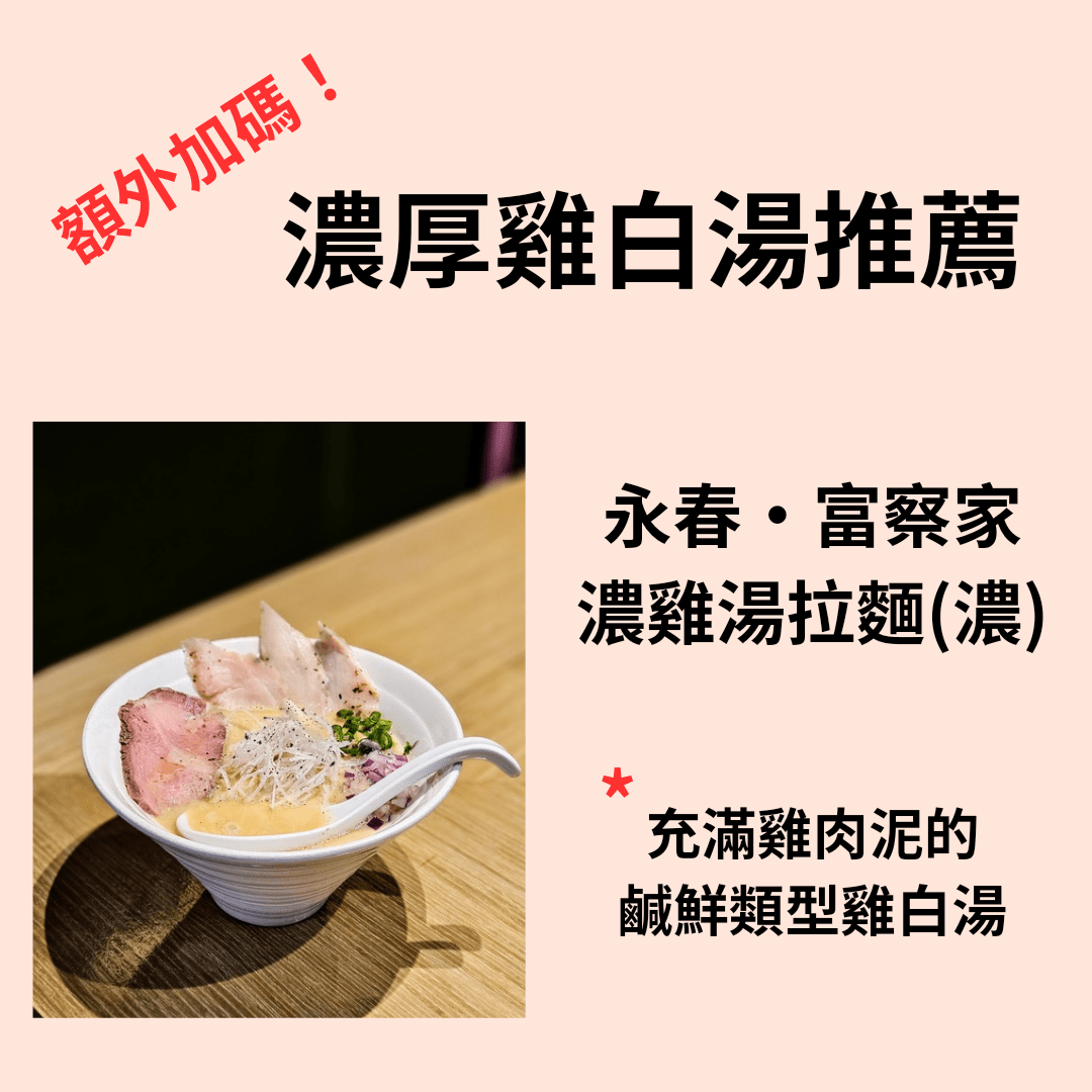 2024 拉麵Top5 - 美食板 | Dcard