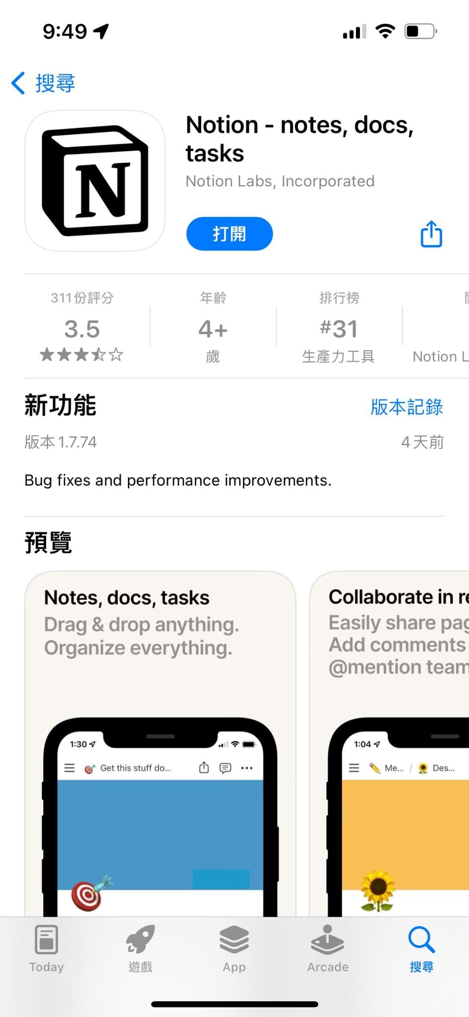 新生必讀攻略！2022 大學生必備app推薦，筆記軟體、電子書、讀書計畫通通有 - 大學新生季板 | Dcard