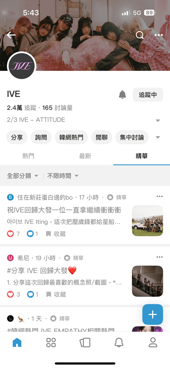 #分享 IVE回歸必大發🌸🌸 - IVE板 | Dcard