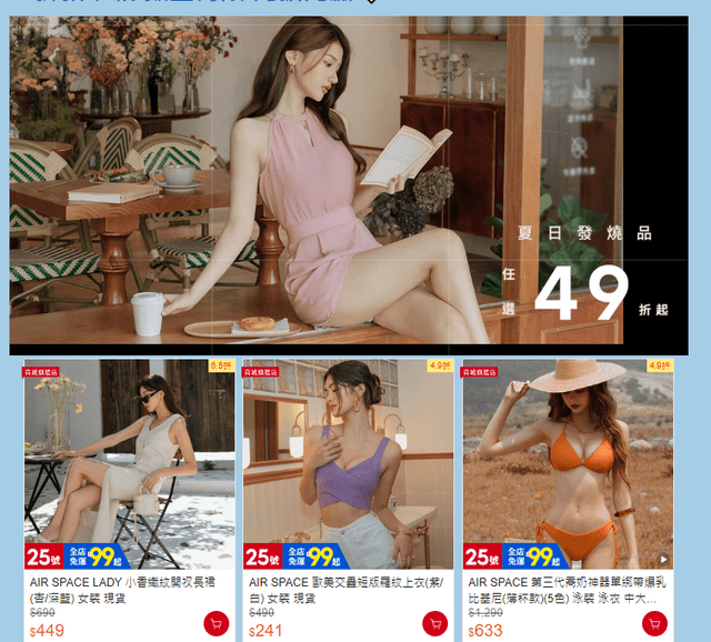 AIR SPACE 3件85折/500-250/第三代喬奶神器 只要 $602 小可愛下殺$169 /S’AIME東京企劃 71-70 手機萬用背帶$371 /週日蝦皮商城95折券 - 伊漾 ...