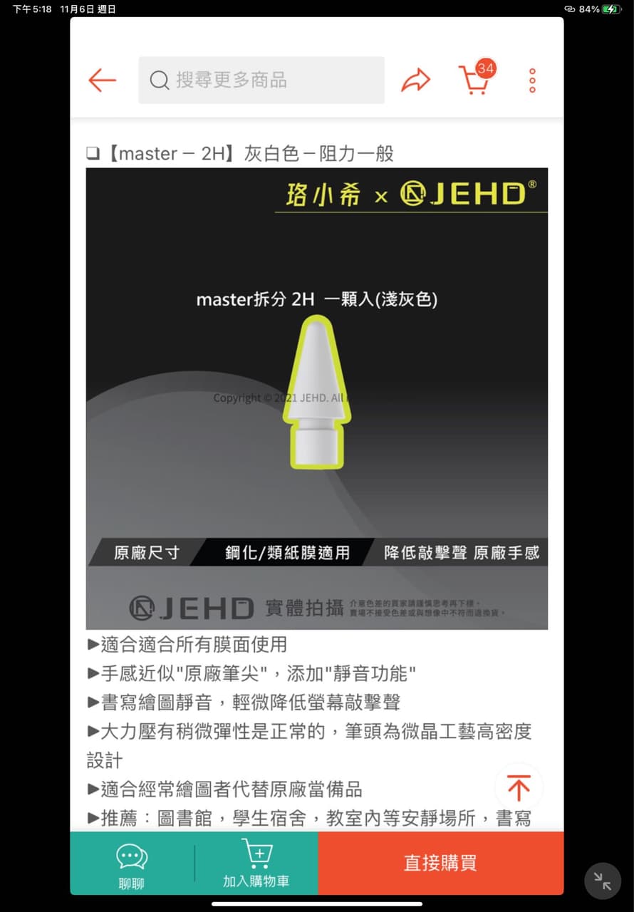 #請益 #詢問 珞小希筆尖 master 或 入門 - Apple板 | Dcard