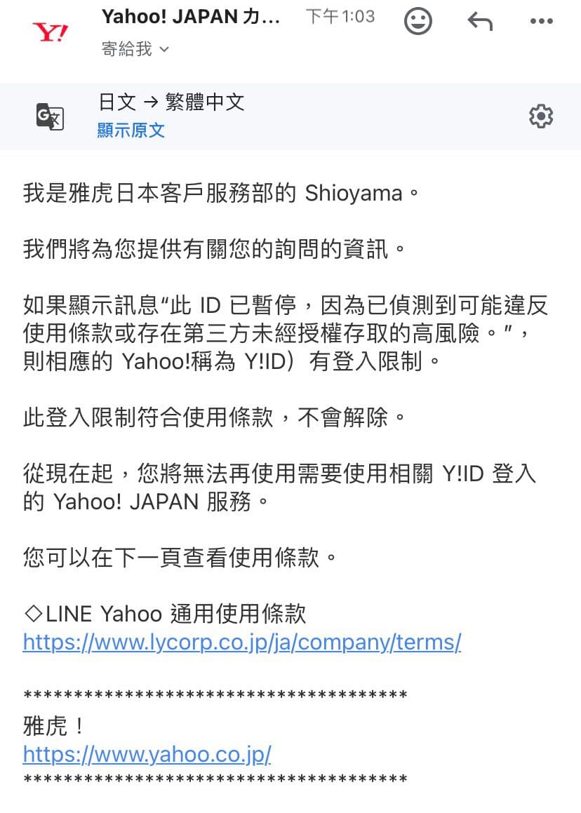 #請益 #請益 日本yahoo註冊問題 - 日本生活板 | Dcard