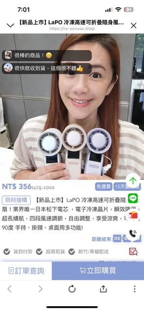 #詢問 Lapo電扇詐騙 - 反詐騙板 | Dcard