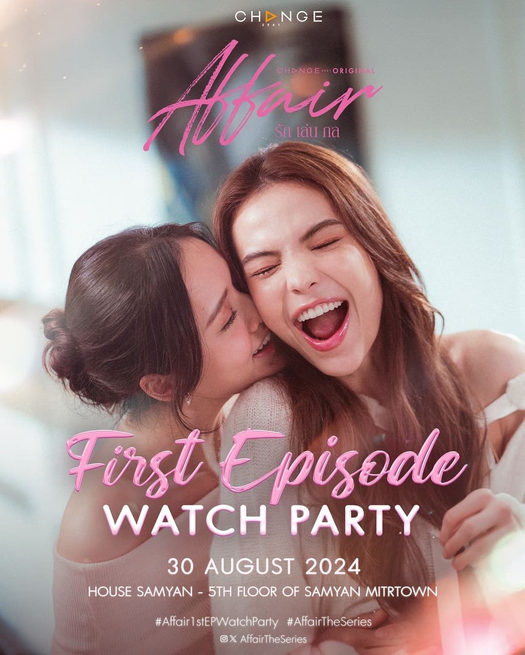 Affair(愛情詭計) 倒數3️⃣天！ - 只是個野人 (@savage_e) | Dcard