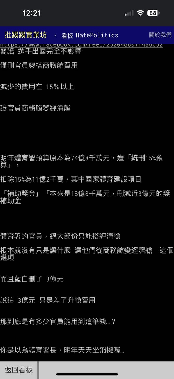 呱吉說公視拍出很多好戲所以不能刪預算 真的？沒有媒體識讀真可怕 - B11 留言 | Dcard