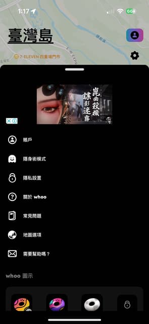 Whoo 開始有廣告 - App板 | Dcard