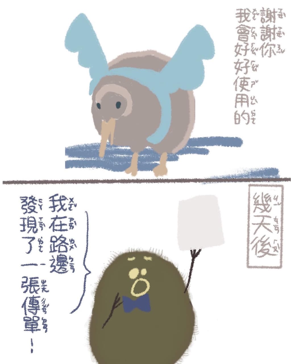 奇異果寶寶-16 - 奇異果寶寶 (@kiwi_fami) | Dcard