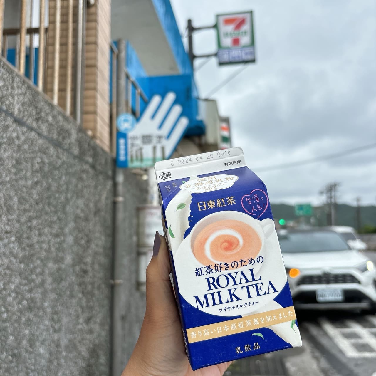 #小七 711日東紅茶皇家奶茶 - 超商板 | Dcard