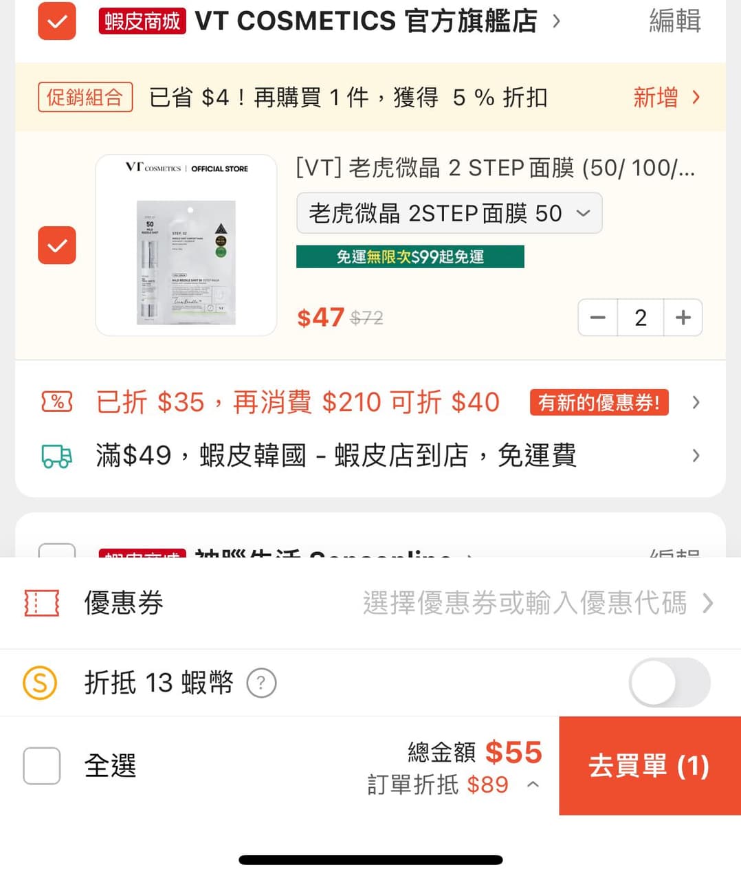 標錯價 筋膜槍3件$10元｜VT老虎3折 - 伊漾 (@eevee_) | Dcard