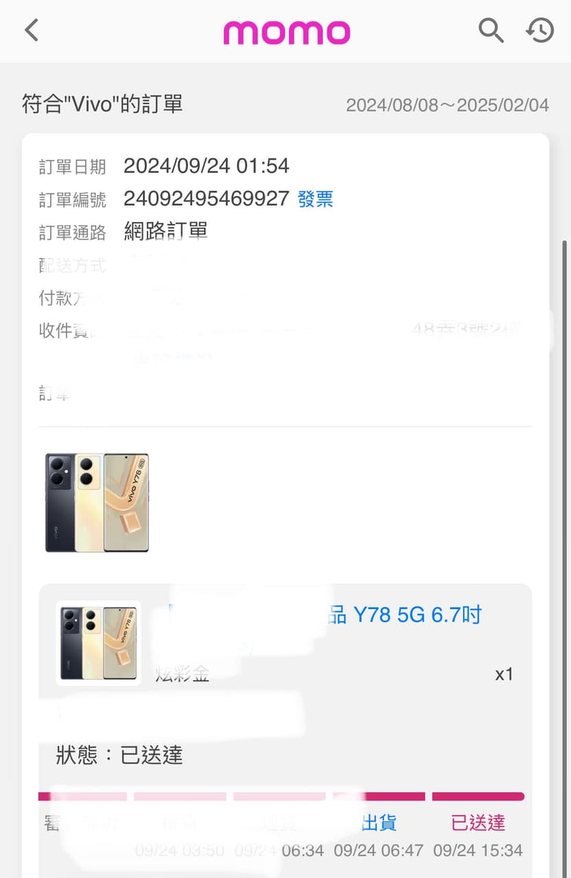 #我要賣 原價破萬Vivo影音娛樂手機 - 二手交易板 | Dcard