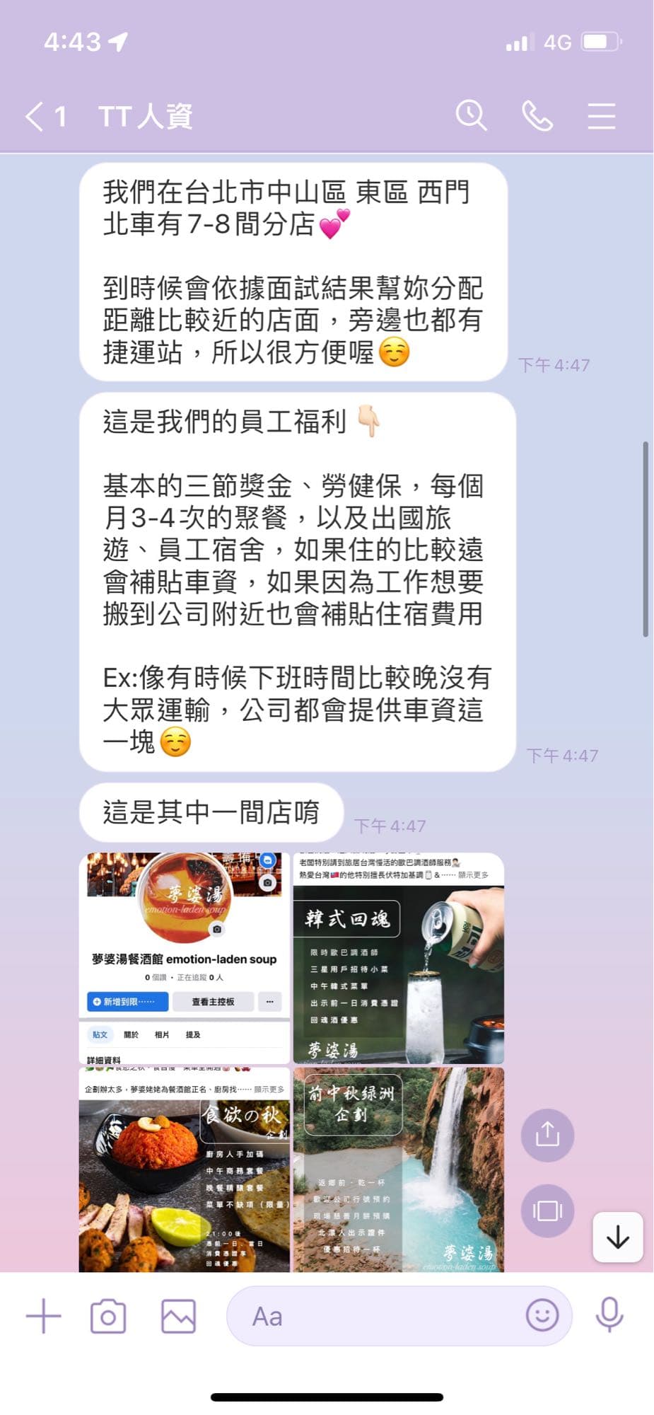 ten 10 lounch bar 面試心得 - 工作板 | Dcard