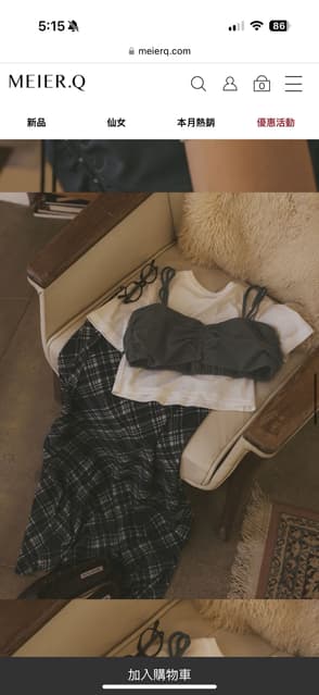 #我要買 Meierq 設計感皺褶短版背心 - 二手交易板 | Dcard
