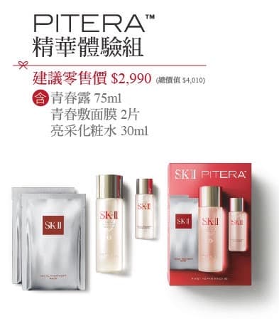 #流團 #揪團 婁峻碩愛用SKII - 美妝團購板 | Dcard