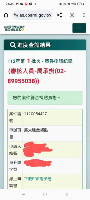 租屋疑問 租屋補助 租屋板 Dcard