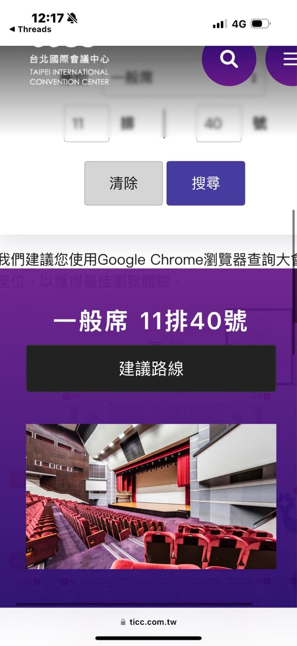 #詢問 #詢問 TICC 11排邊邊視野 - 追星板 | Dcard