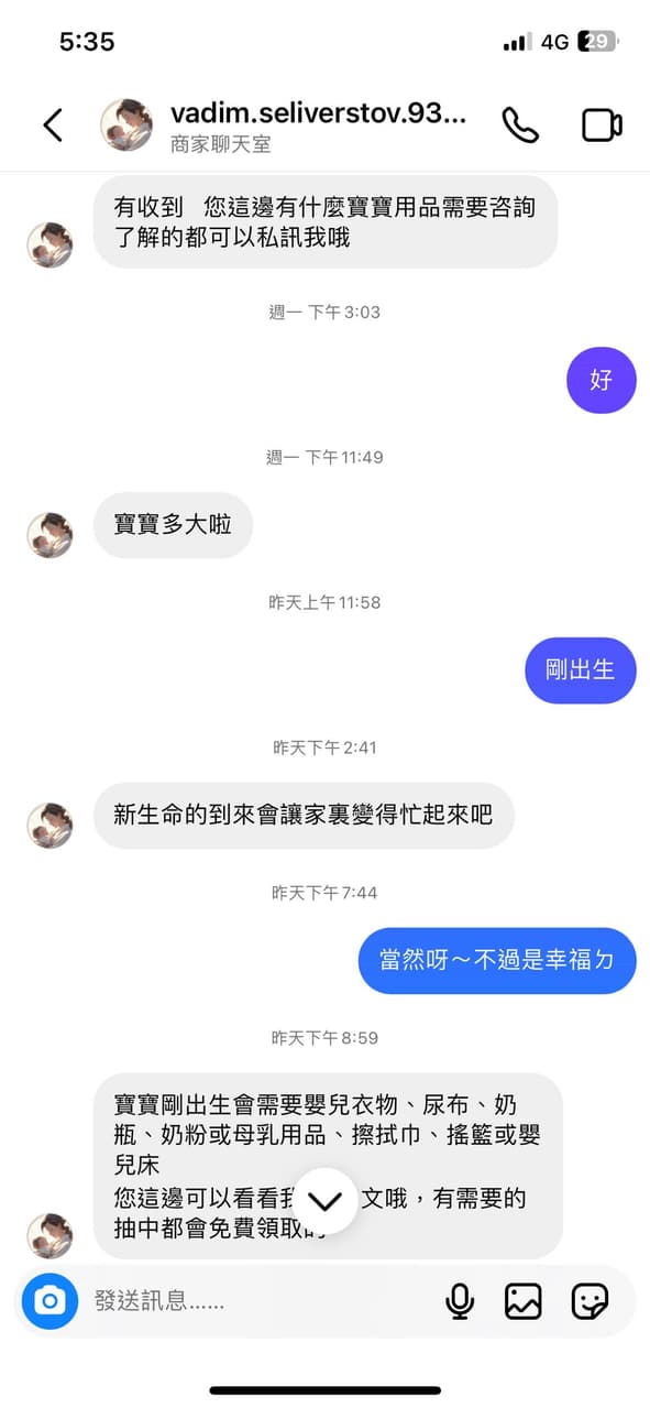 詐騙集團新手法?只想騙388元? 閒聊板 Dcard