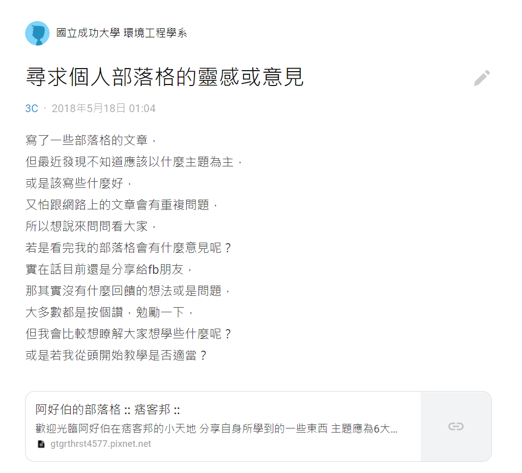 #創作初體驗 助人為快樂之本 - 阿好伯 (@a_hao_bo) | Dcard