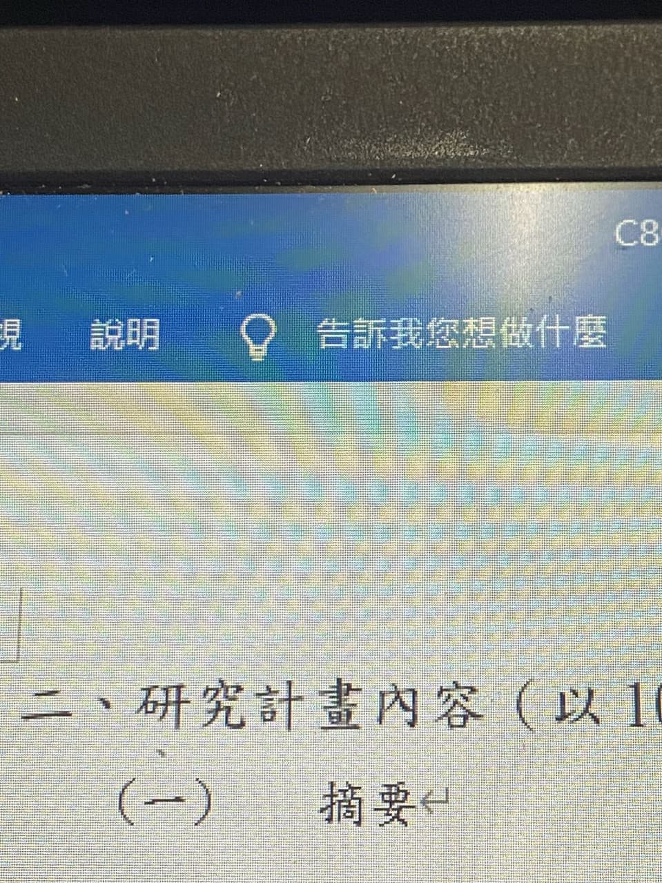大專生研究計畫標題詢問 研究所板 Dcard