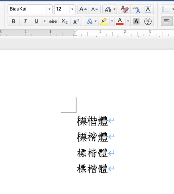 #請益 標楷體跑板問題（已爬文 - Apple板 | Dcard